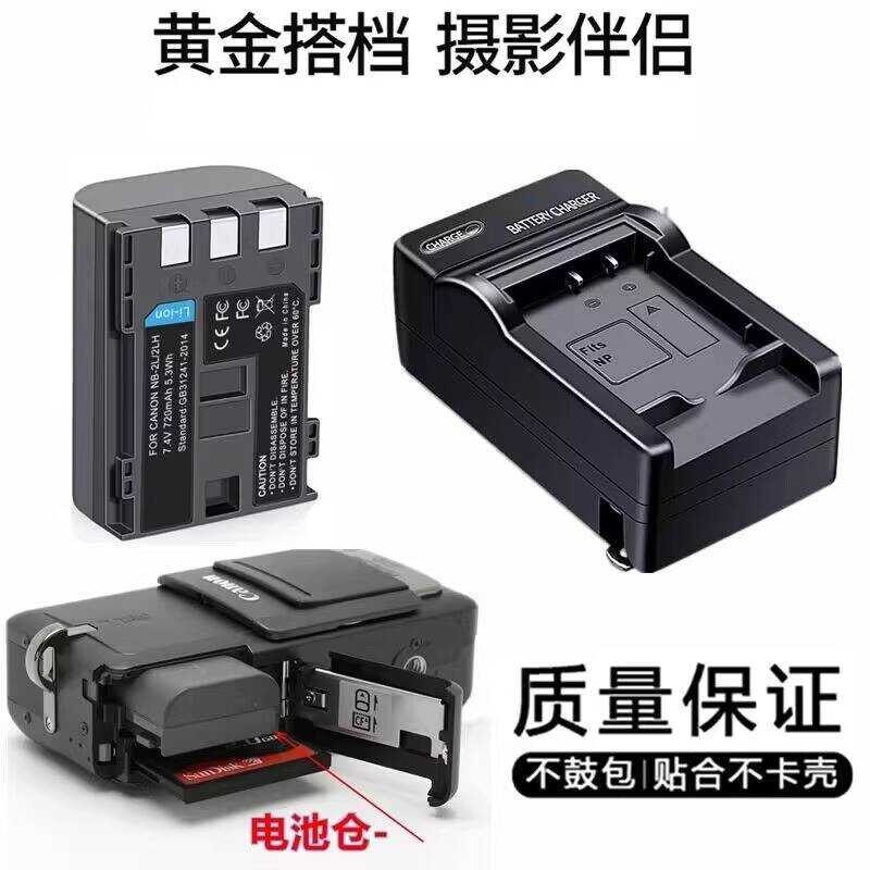 Suitable for Canon PC1155 PC1016 PC1210 PC1250 Digital Cameras - 2Lh ...