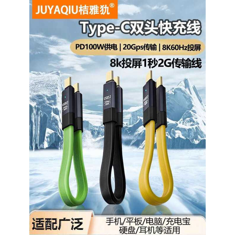 to Male Full-Function Type-C Dual-Head USB 3.2 Gen 2 Data Cable Flat ...