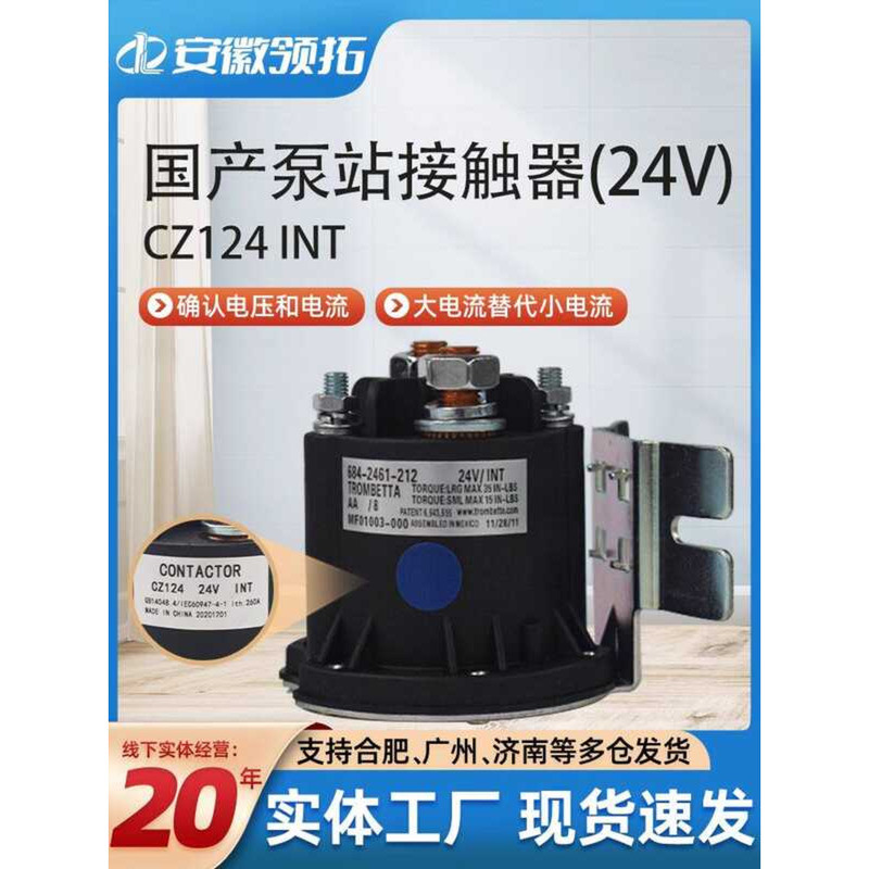 Forklift Accessories Domestic Pump Station Contactor (24V) CZ124 INT ...
