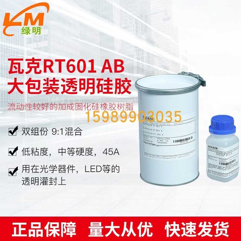 German WACKER RT601A/B Elastosil 601 Transparent Potting Resin PDMS ...