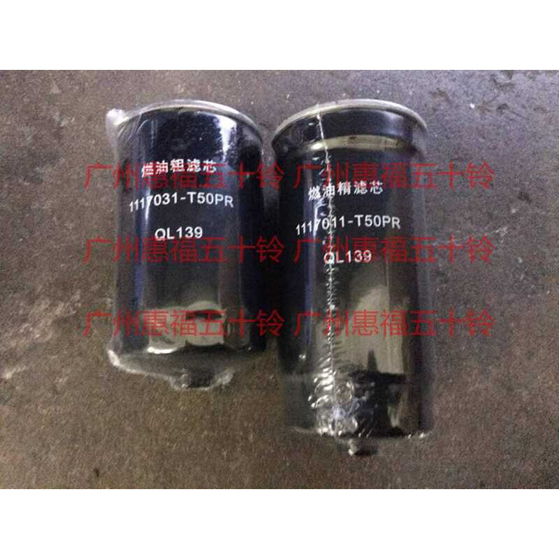 Isuzu Diesel Filter Fuel Filter 4JB1 Qingling Pickup National Five ...