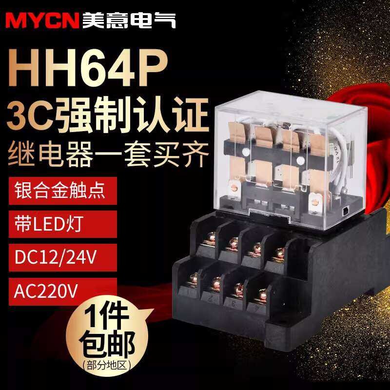 HH64P Mini 220V Intermediate 12V 24V Relay with PTF14A Base 14 Pins ...