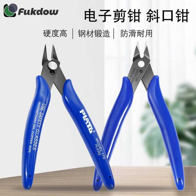 170 Electronic Scissors II Ruyi Industrial Diagonal Water Mouth Model ...