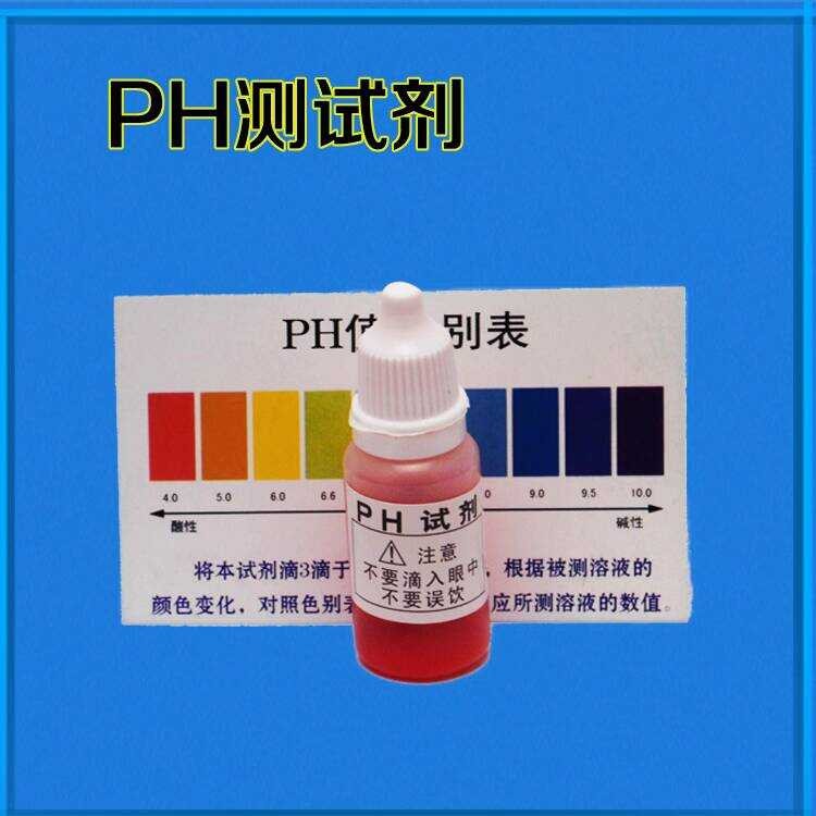 PH Reagent Aquarium Quality Precision Test Solution pH Purifier Pure ...