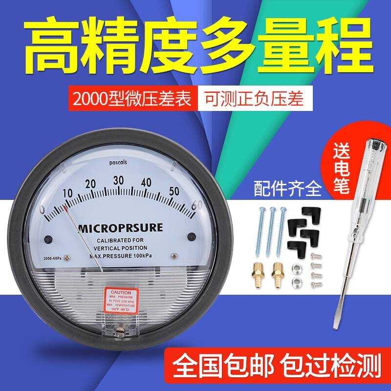 Lixiang 2000 Type Pointer Micro Meter Barometer Positive and Negative ...