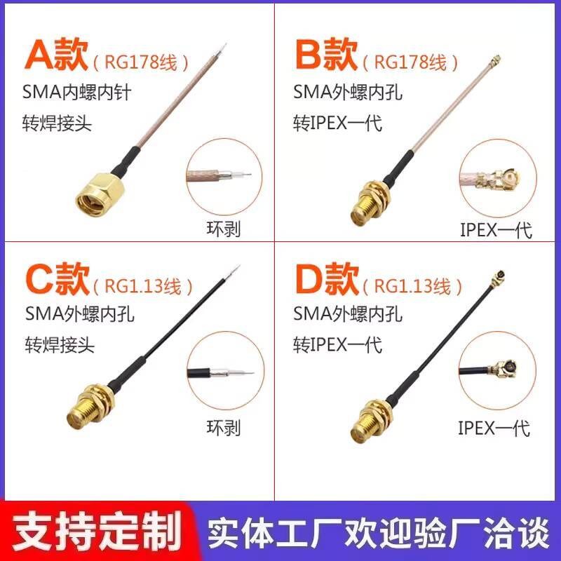 IPEX to SMA Adapter Cable Wireless Router WIFI Antenna Extensi 4G/5G ...