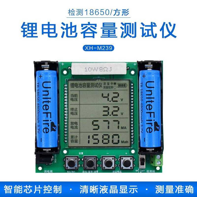 XH-M239 True Capacity Tester 18650 Lithium Battery AH Load Detector ...