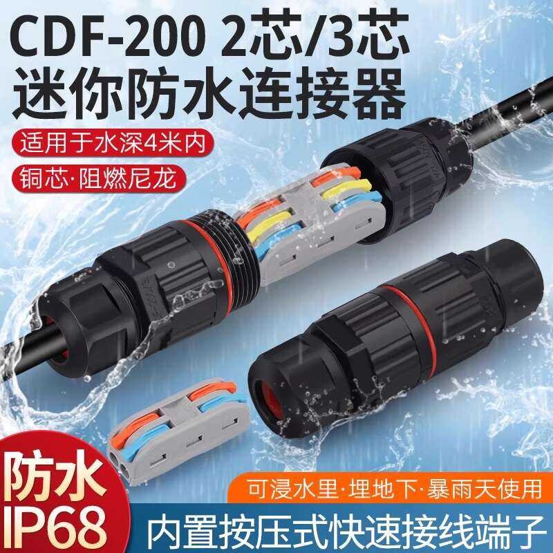 Waterproof Block Wire Quick Connector Outdoor Underground Rainproof ...