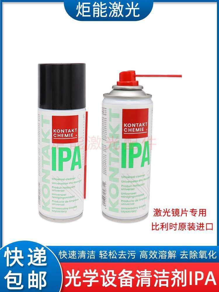 ☑♥ IPA Laser Lens Cleaning Solution Fiber Cutting Machine Alcohol ...