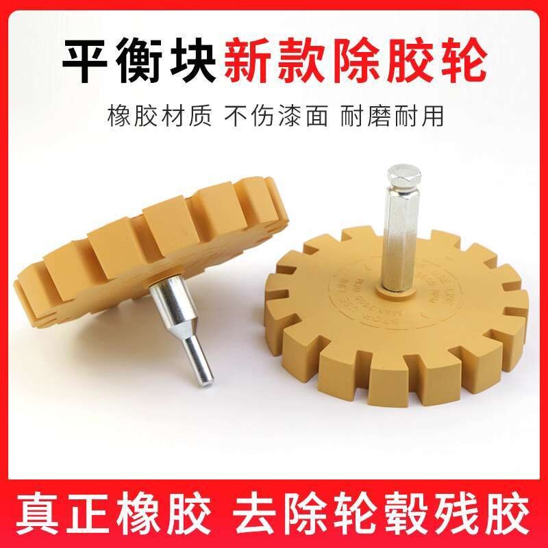 ☑♥ New Adhesive Balance Weight Glue Removal Grinding Wheel Pneumatic ...