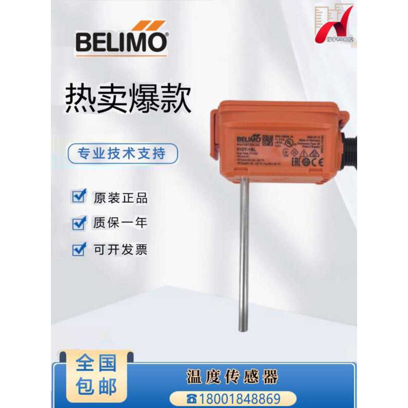 Bolimo 01DT-1AN 1AH 1AL 1AP 1AR 1AT Immersion Type Duct Water Pipe ...