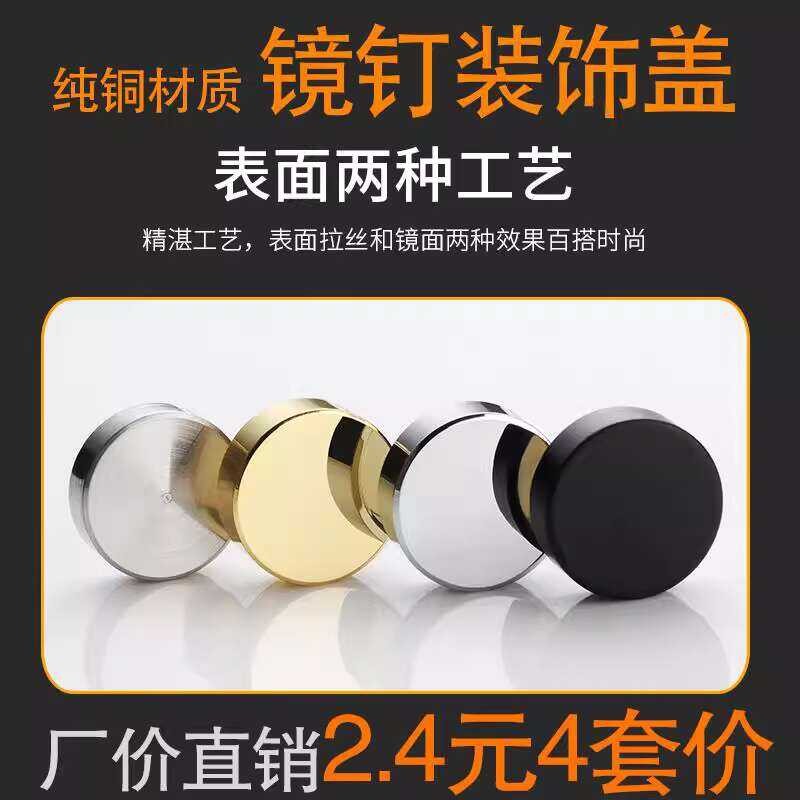 Advertising Decorative Glass Acrylic Tile Mirror Fixing Nail Self ...