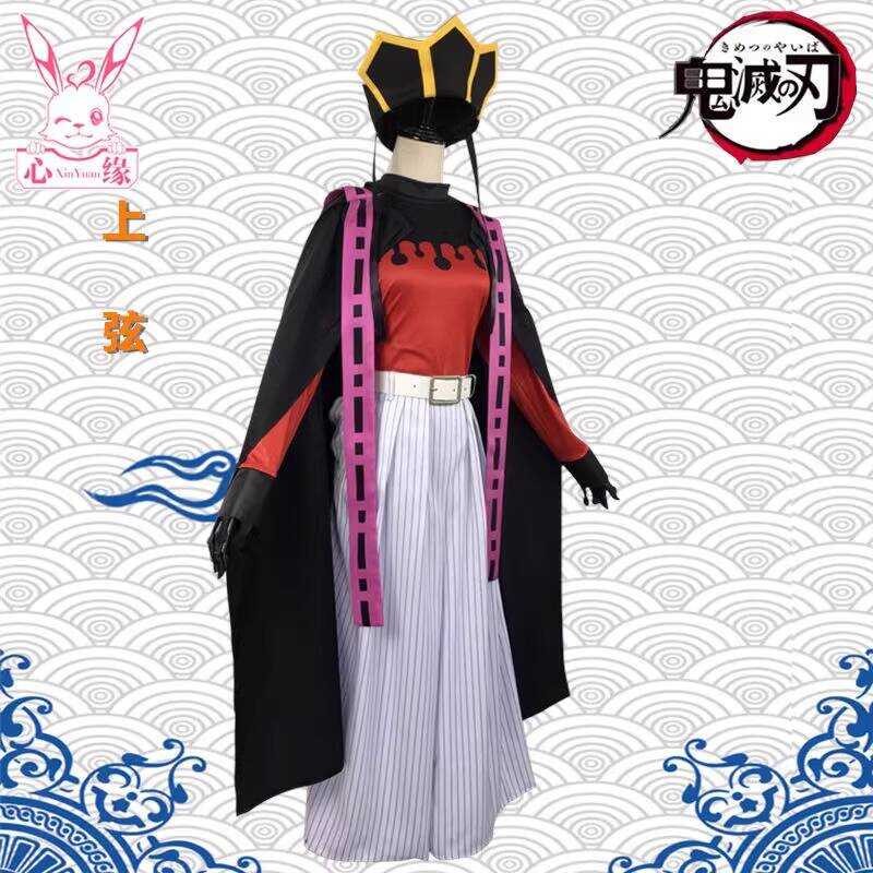 Demon Slayer: Kimetsu no Yaiba - Tomioka Giyuu's Cosplay Costume from ...