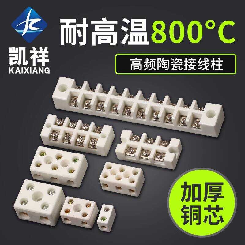 Terminal Block Temperature Post High Frequency In Two Out Ceramic ...