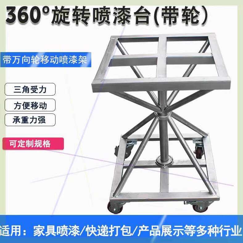 Booth Stand Single/Double Table, Spray Paint Drying Rack, 360-Degree ...