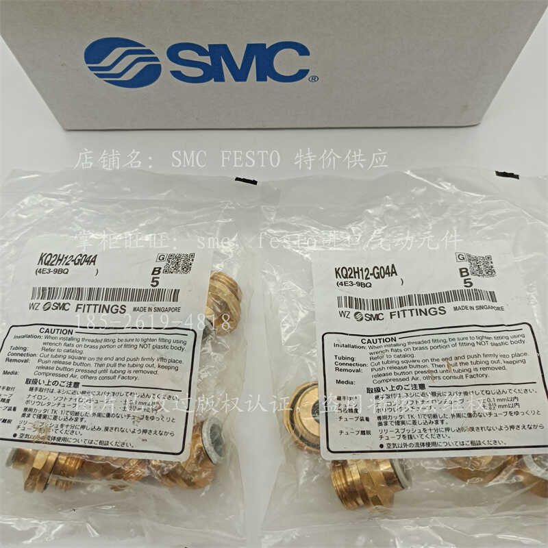 SMC Quick Change Connector KQ2H04/06-G01A1 G01N1 G02A1 G02N1 G03A1 ...