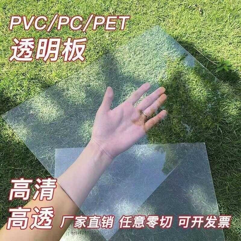 Transparent Plastic Hard PET Roll Frame Film Colorful PVC Sheet PC ...