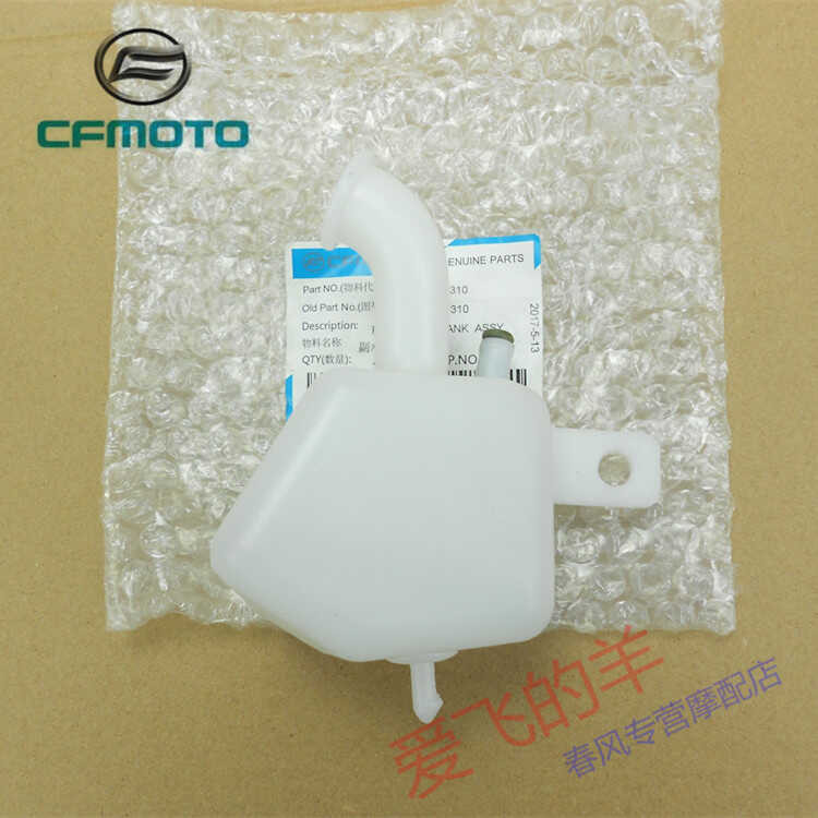 CFMOTO Accessories CF150-3 Secondary Radiator 150NK/250NK Water Bottle ...
