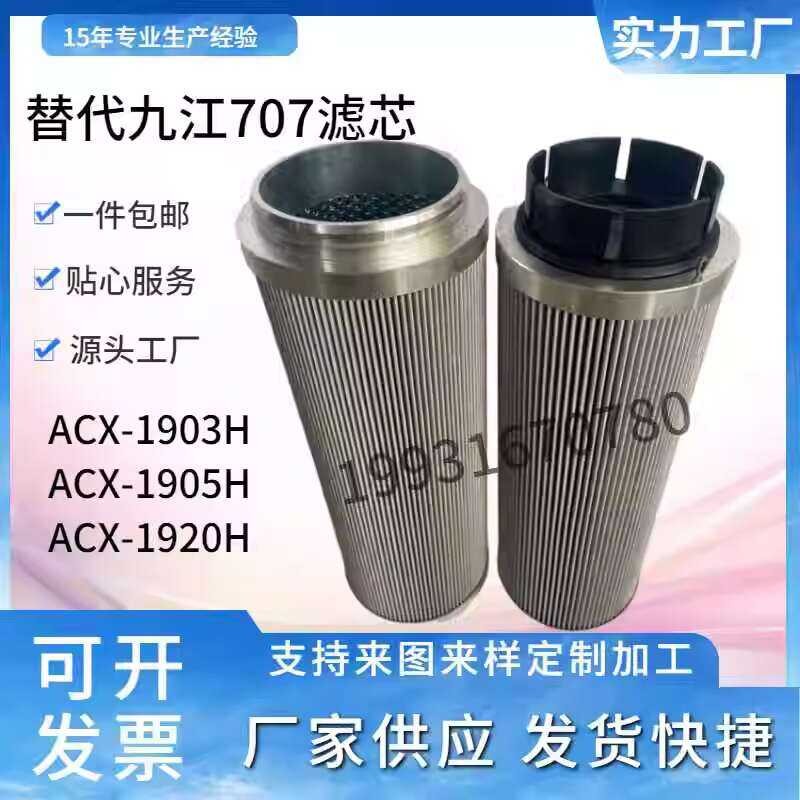 Jiujiang 707 Hydraulic ACX-1903H ACX1920H Cleaning Machine Filter ...