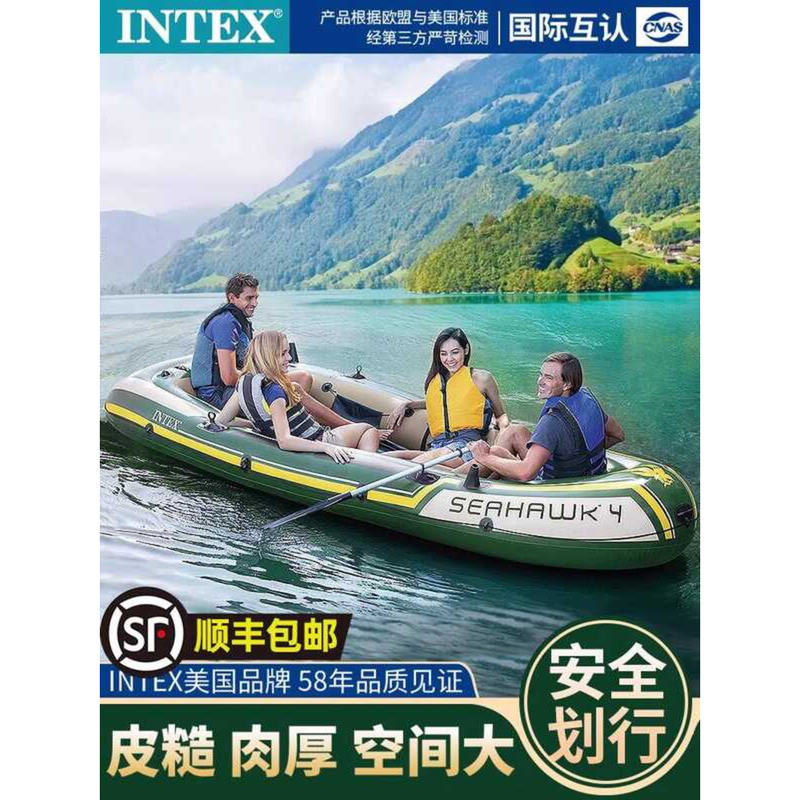 Intex Seahawk Inflatable Kayak Dinghy Raft Assault Fishing Air Cushion ...