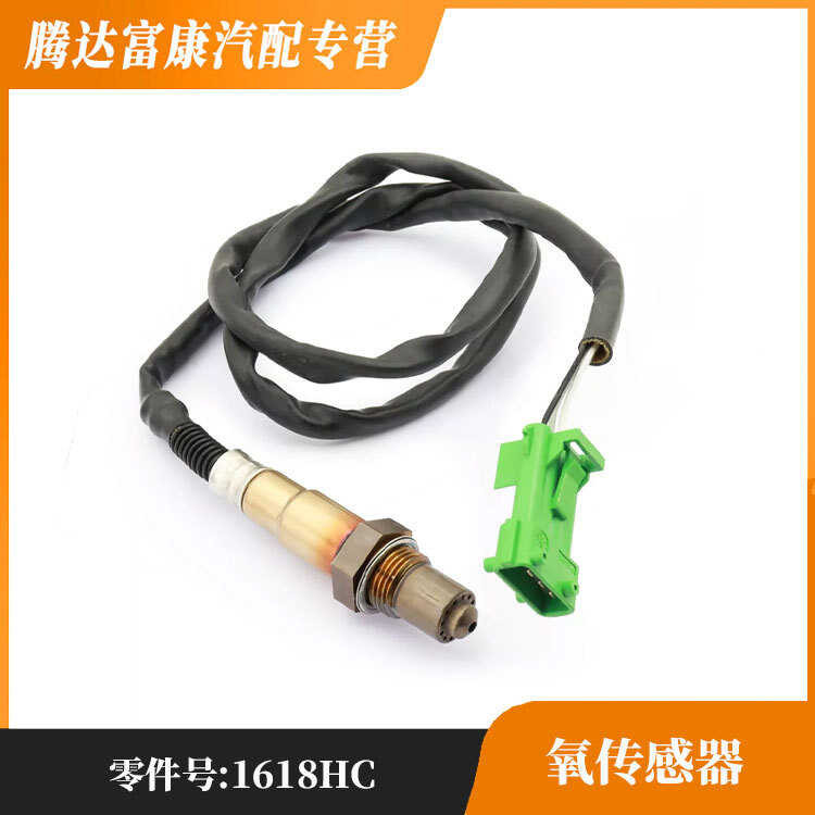 LY Suitable for Peugeot Citroen 16v Oxygen Sensor 1628hr 1618Hc ...