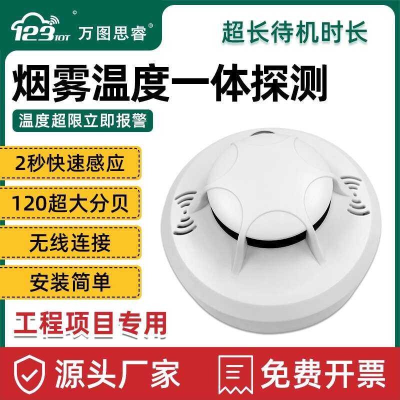 RS485 Ceiling Humidity Sensor Transmitter Smoke and Temperature ...