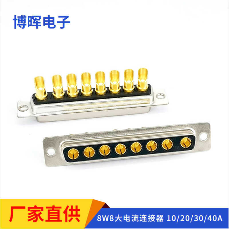 40A D-SUB High Current Connector 8W8 Male Female Solder Wire Type 8 Pin ...