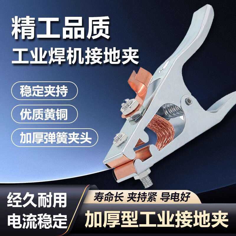 All-Copper Welding Machine Ground Clamp Welding Pliers Grounding Clamp ...