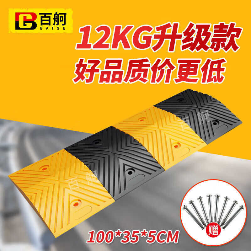 ☑☑ Bai Ge Rubber Humps Thickened and Weighted Road Surface Ramp Car ...
