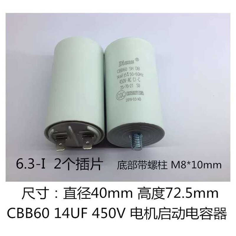 Dianz CBB60 450V 14UF Motor Washing Machine Run Start Capacitor Insert ...
