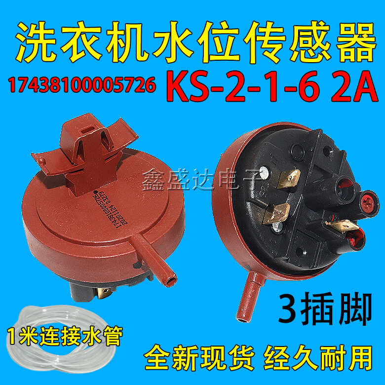 Suitable for Little Swan Drum Washing Machine Water Level Sensor Switch ...