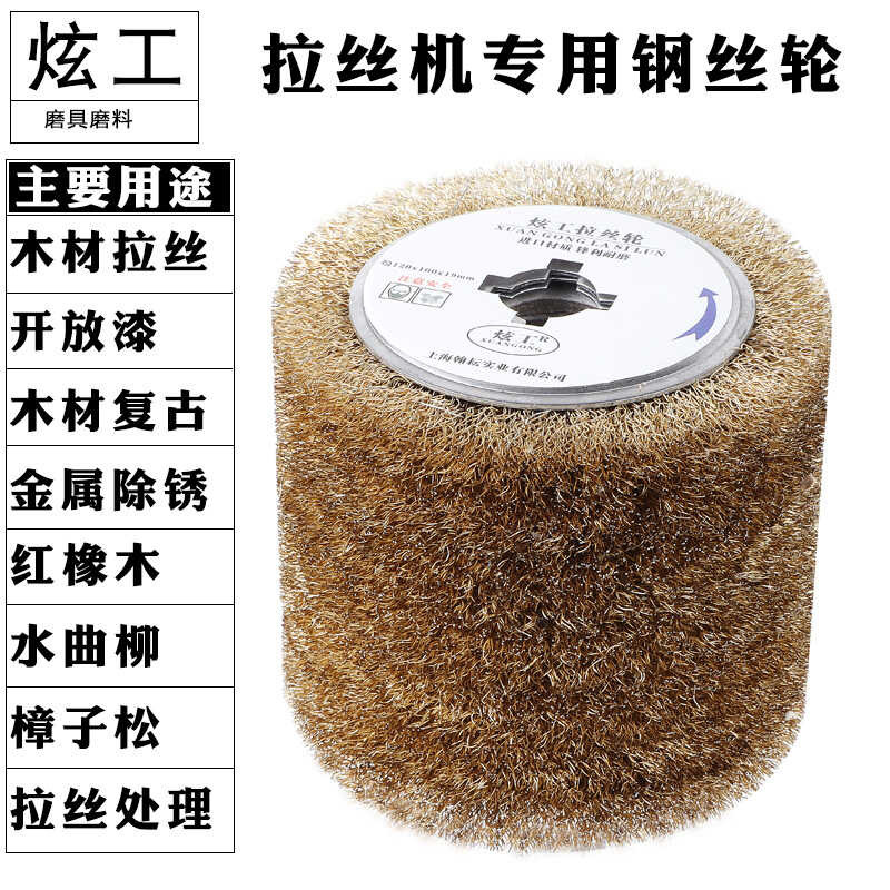 Electric Machine Wheel Stainless Ball Wood Texture Drawing Open Paint ...