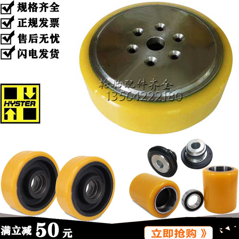 Electric Forklift Wheel Hyster P2.0S Main Drive Wheel 260X70X75 Pallet ...