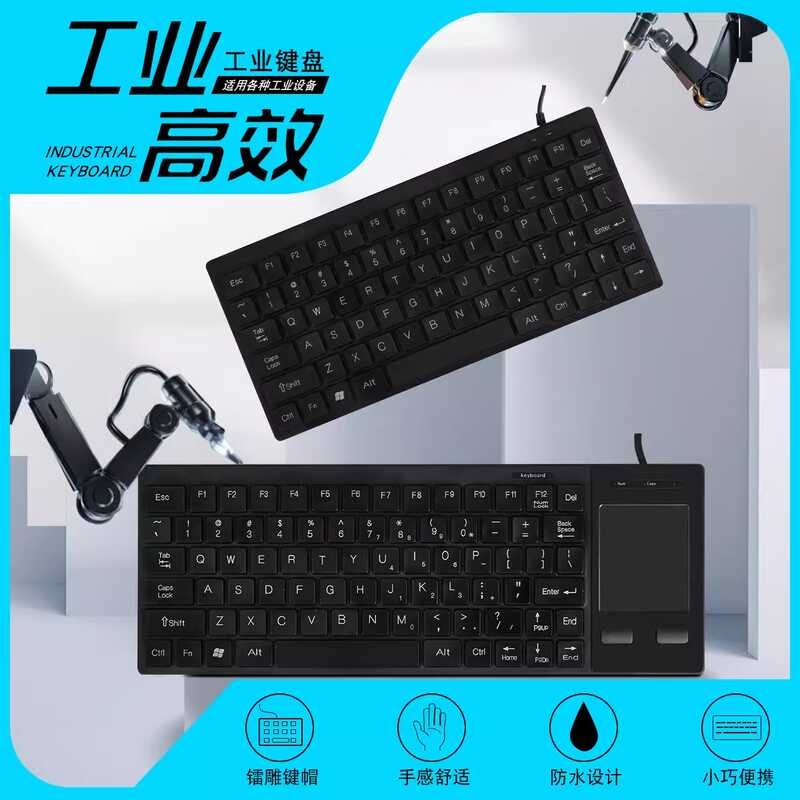 Industrial Control Keyboard Mini Ultra-Thin with USB Industrial Cabinet ...