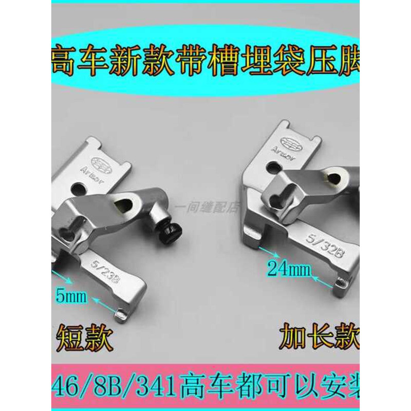 Upgraded Slot Bag 8B 246 341 High Carriage Extended Buried Tube Strip ...