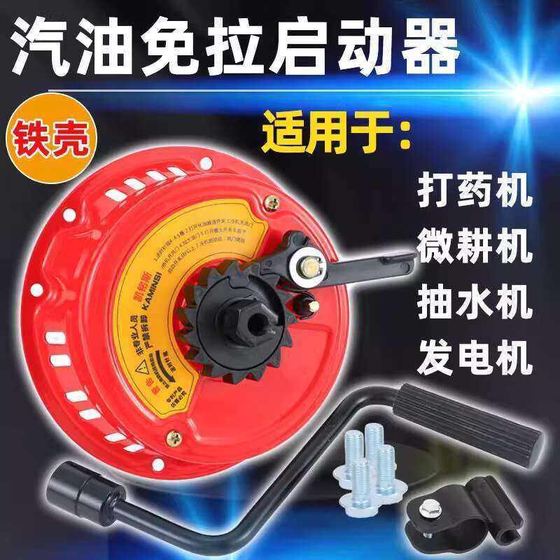 Gasoline Engine Micro Cultivator Sprayer Water Pump Generator Hand ...