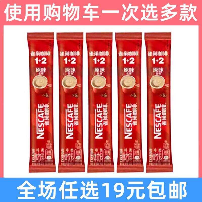 Nestle Nescafe 1+2 Original Flavor 3-In-1 Instant Coffee Powder Stick ...