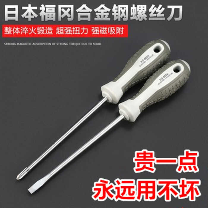 Japan Fukuoka Super Hard Phillips Flathead Magnetic Screwdriver Set ...