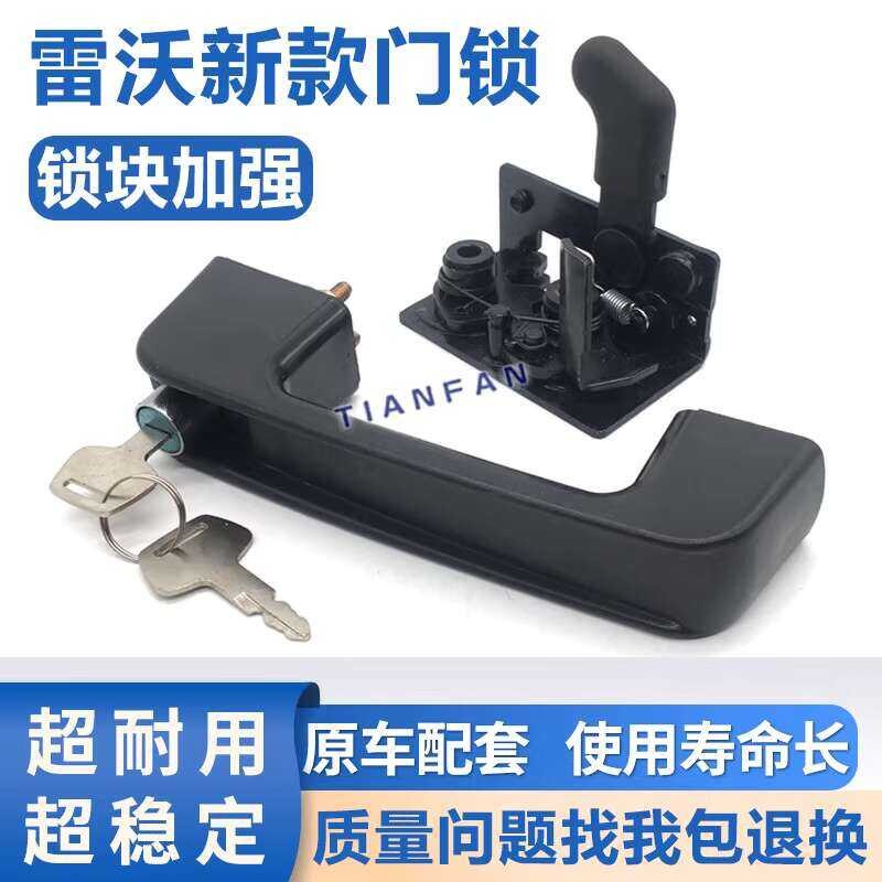 Excavator Foton Lovol 60 65 85 XCMG 60 New Model Cabin Door Lock Outer ...