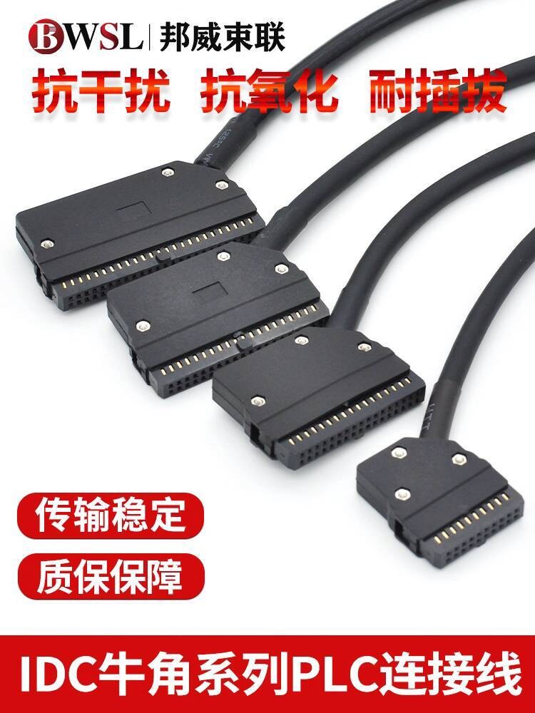 IDC40P Terminal Block PLC Bull Horn Connection Cable IDC Communication ...
