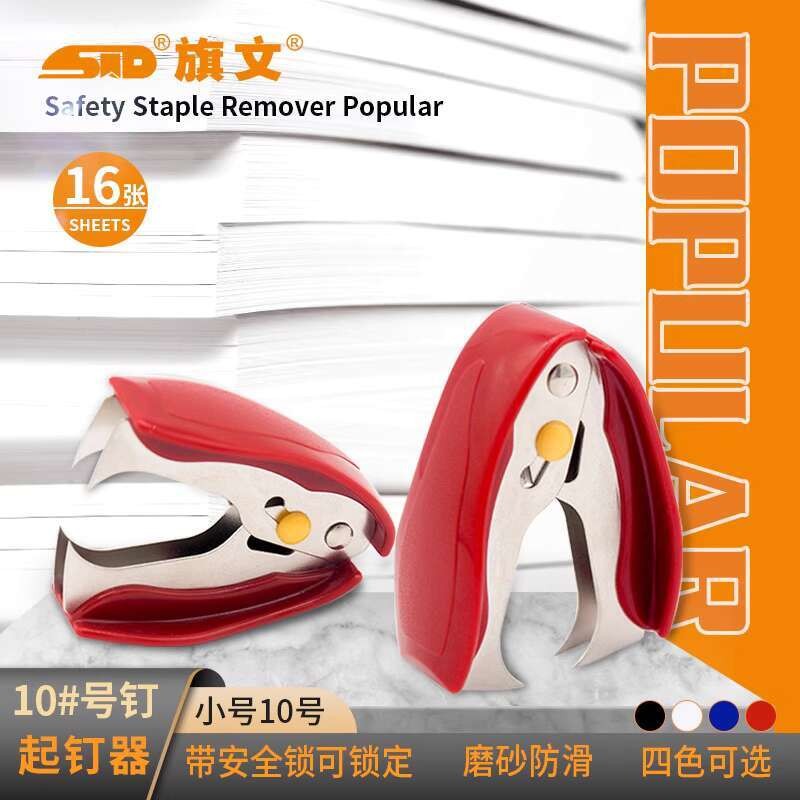 STD Office No. 10 Staple Remover No. 12 Stapler Staple Remover Staple ...