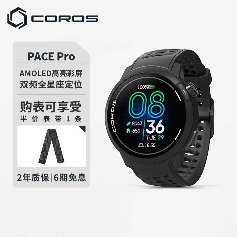 COROS PACE Pro Triathlon Flagship Competitive Sports Watch for Running ...