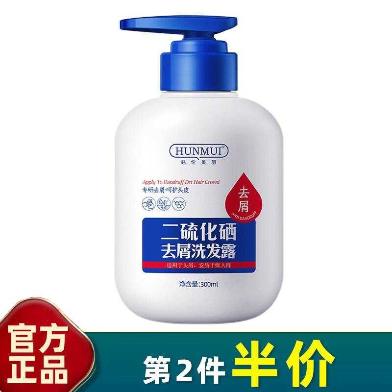 Han Lun Meiyu Selenium Disulfide 300ml Anti-Dandruff Oily Hair Shampoo ...