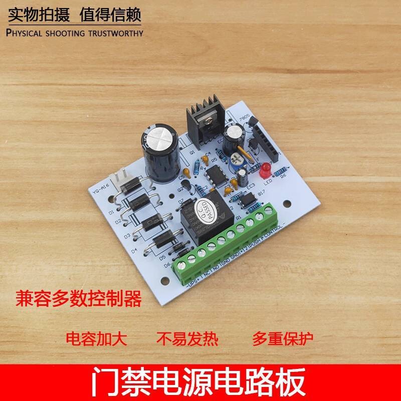 ☑♥ Access Control Power Circuit Board 12V5A Access Control Dedicated ...