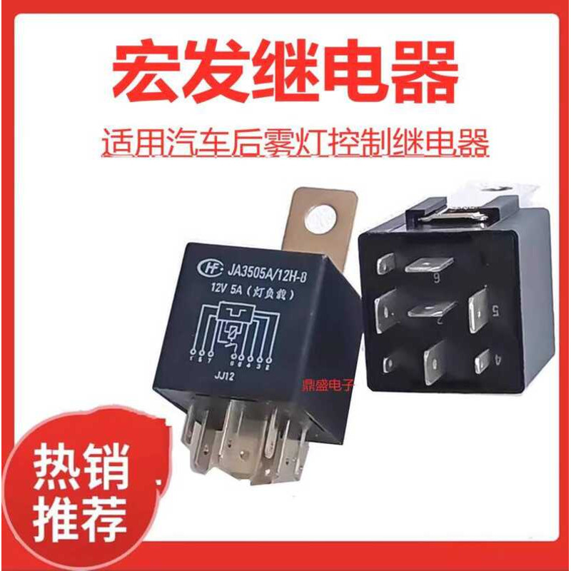 HF3505A Suitable for Changan Ruixing M90 M70 M60 Emergency Light Turn ...