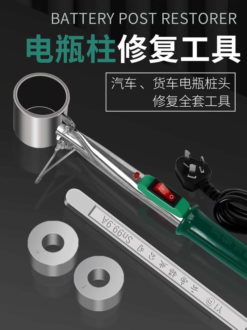 Battery Post Repair Tool Car Truck Battery Terminal Junction Post ...