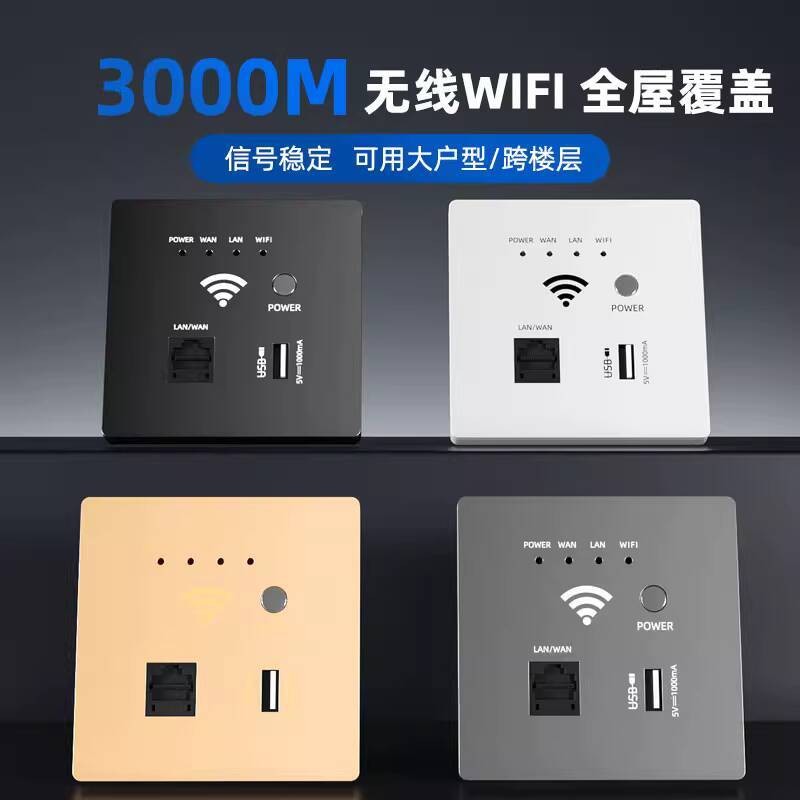 Wall-Mounted Wireless Panel Network Panel WiFi 6 Gigabit Home Router ...
