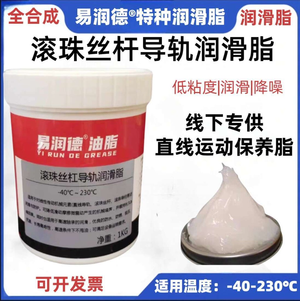 Linear Guide Rail Screw Grease Ball Screw Lubricant Main Bearing Slider ...