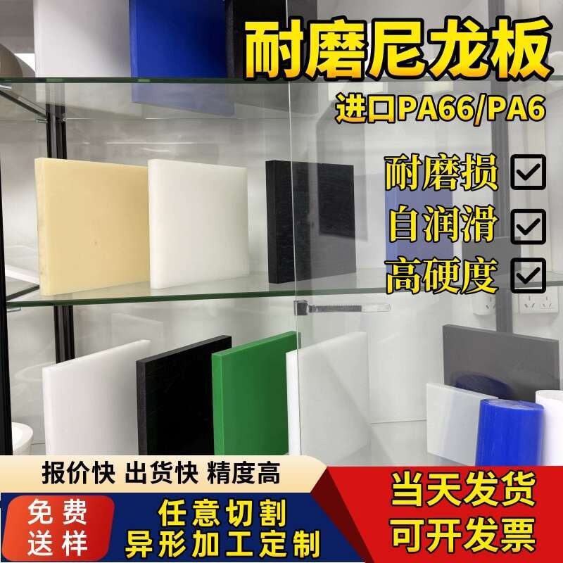 ☑♥ Wear-resistant Nylon Plate White Imported PA66 Nylon Square 1010 ...