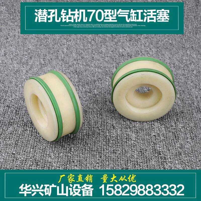 Kaishan Type Piston Red Five-Ring DTH Drilling Cylinder Rubber Ring 70 ...
